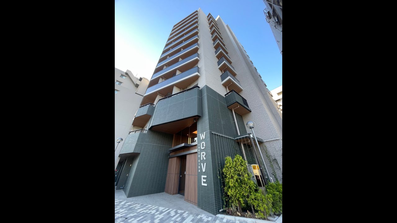 【WORVE東京木場】駅近新築1DKが13万円台！！ - YouTube