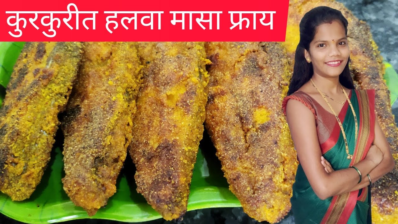 हालवा मासा फ्राय | Halwa Masa Fry Kasa Karava | How to Fry Fish In ...