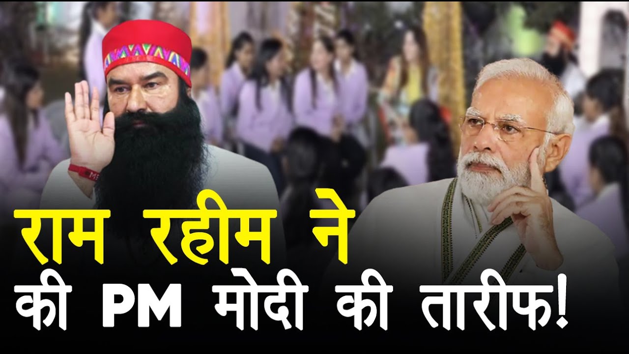 Praise of BJP before returning to jail | जेल लौटने से पहले की बीजेपी की ...