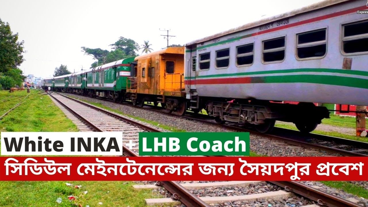INKA + LHB কোচ একসাথে | White INKA & LHB Spare Coaches on Schedule ...