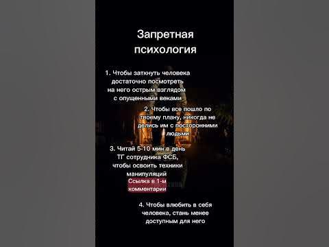 Запретная психология #манипуляции #психология #томасшелби - YouTube