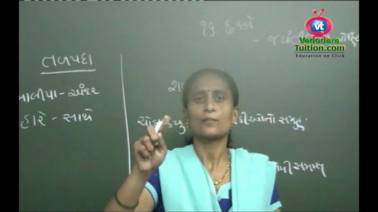 Free Gujarati (Full) Lesson 15 Chhakdo Part 1 ( [ સંપુર્ણ ] પાઠ-૧૬ છકડો ...