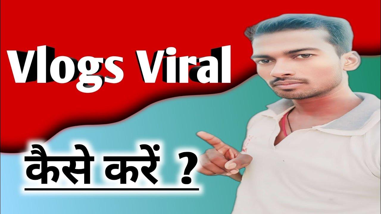 How To Viral My First Vlog ? My First Vlog Viral Kaise Kare ?YouTube par Vlog Video Viral kaise ...