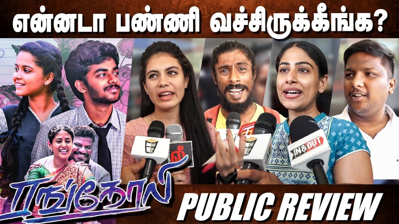 Rangoli Public Review | Rangoli Review | Rangoli Movie Review | Rangoli ...