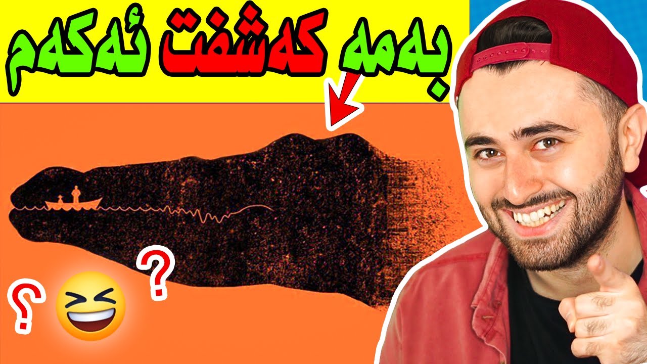 Ashkan Reacts - 😆ئەزانم تۆ کێیت - YouTube
