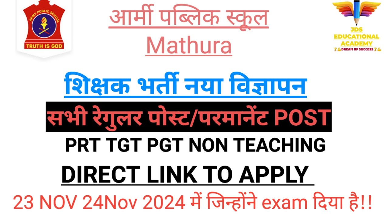 APS Mathura vacancy 2025/APS Mathura direct link to apply 2025/awes ...
