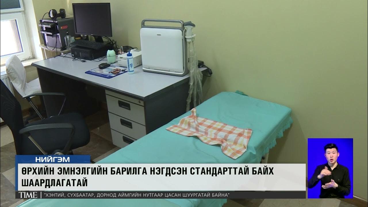 ЧД ийн Өрхийн эмнэлэг ашиглалтын зардалдаа сард ₮13 саяыг төлж байна