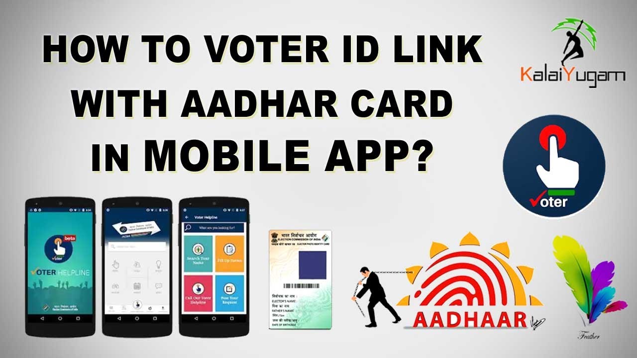 How To Link Voter Id With Aadhar Card In Mobile App I Voter Helpline how-to-link-voter-id-with-aadhar-card-in-mobile-app-i-voter-helpline