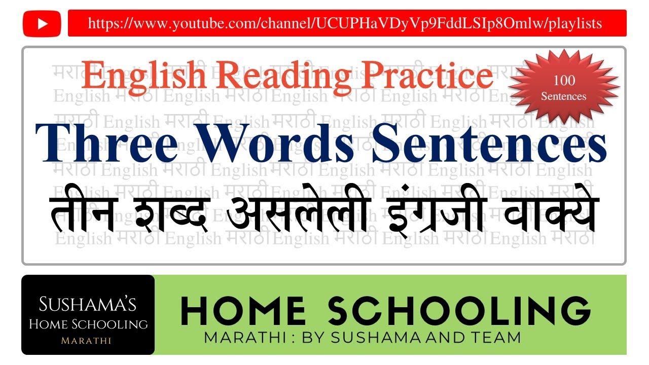 3 Words Sentences | Three Words Sentences | Daily Use English Sentences ...
