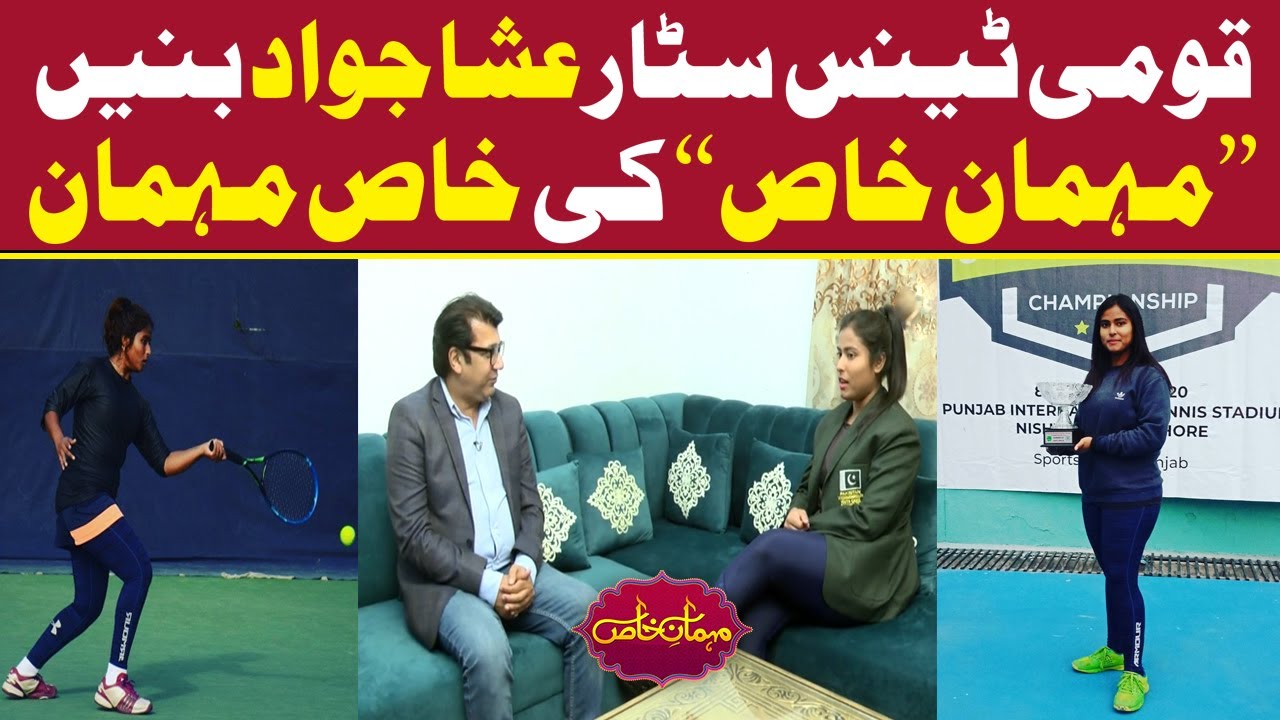 National Tennis Star Esha Jawad | Exclusive Interview | Mehman-e-Khas ...