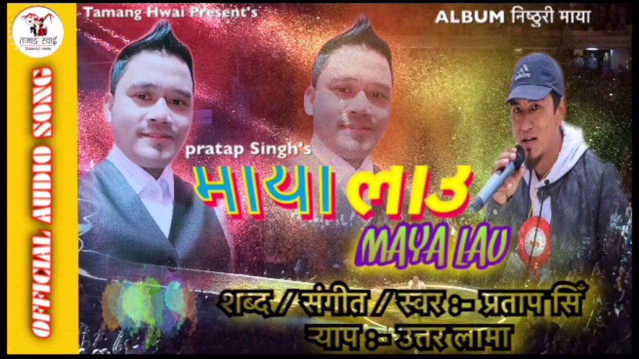 MAYA LAU || By || Pratap Sigh TAMANG RAP SONG MAYA LAU || Album ...
