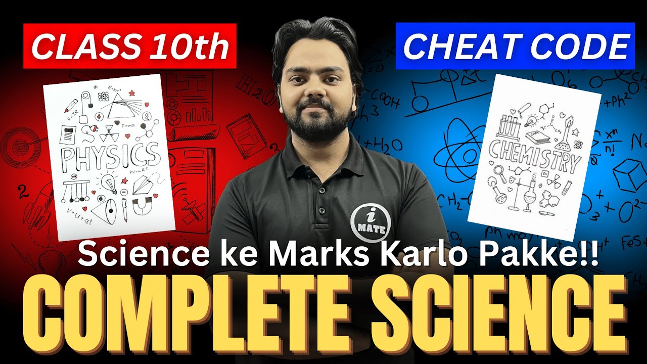 70/70 Pakke | Science ka Paper reveal | Most important live - YouTube