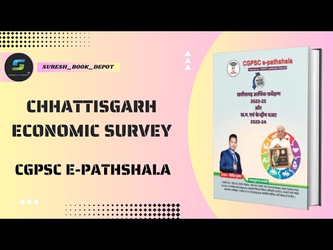 cg economic survey 2023-24 | cgpsc e-pathshala | by nikhil kumar #nikhilkumar #cgpsc #epathshala ...