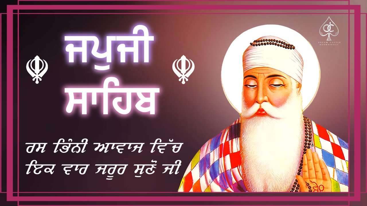 ਜਪੁਜੀ ਸਾਹਿਬ ਪਾਠ [ JAPJI SAHIB PATH ] ਬਹੁਤ ਹੀ ਮੀਠੀ ਆਵਾਜ਼ ਵਿਚ | Latest ...