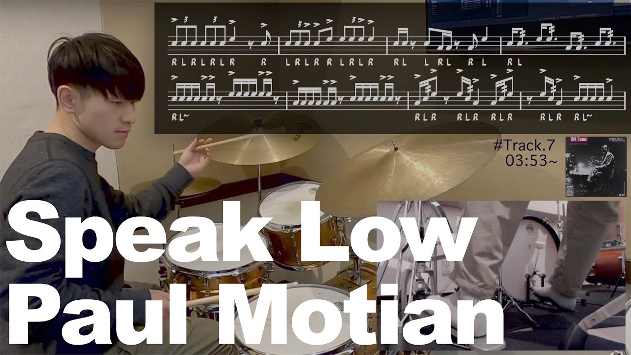 Paul Motian - Speak Low - Drum Solo #74【Jazz Drum Transcription ジャズドラム ...