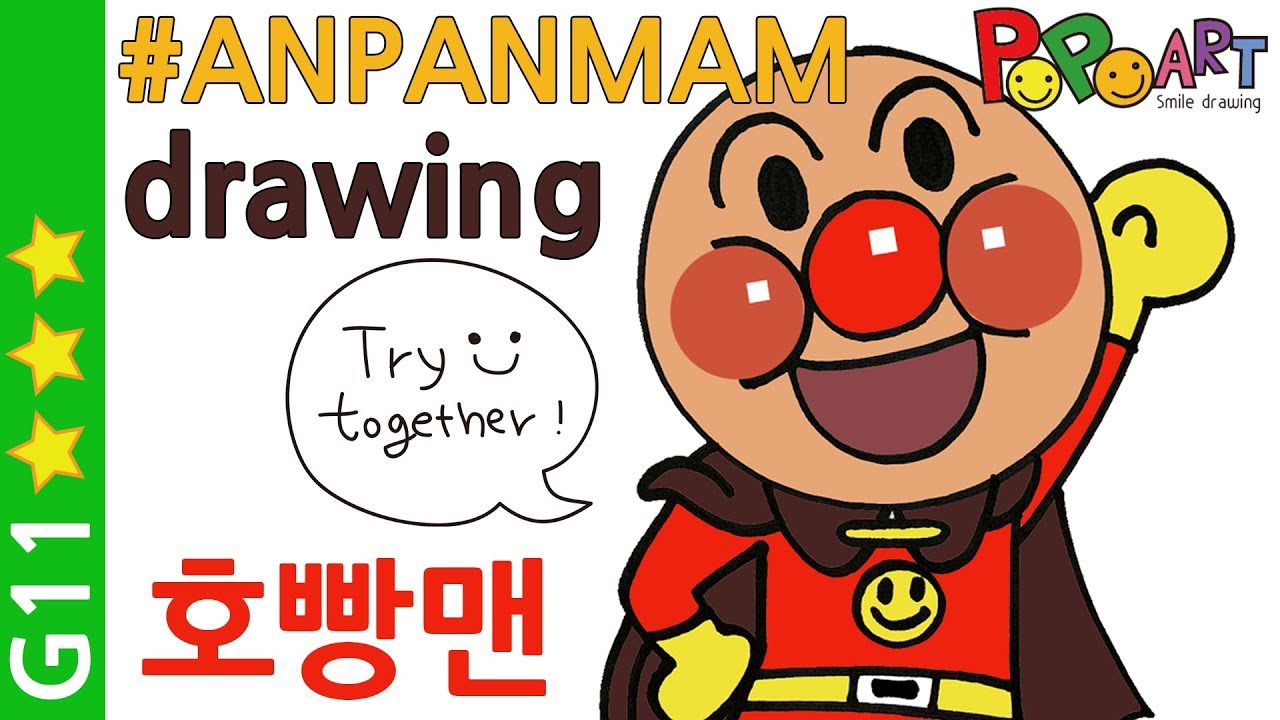 [drawing tutorial] 호빵맨 Anpanman 함께그리기 l 캐릭터 character - YouTube