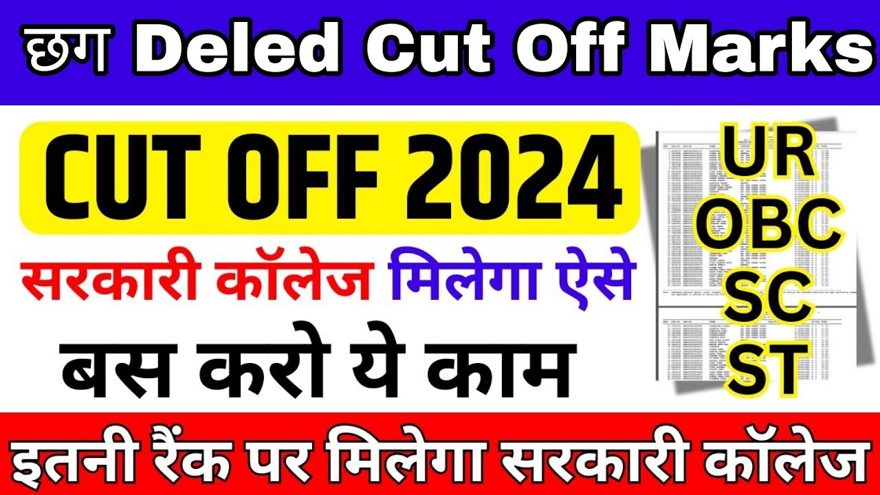 CG PRE Deled 2024 Cut off Marks CG BEd College List 2024 And cg-pre-deled-2024-cut-off-marks-cg-bed-college-list-2024-and