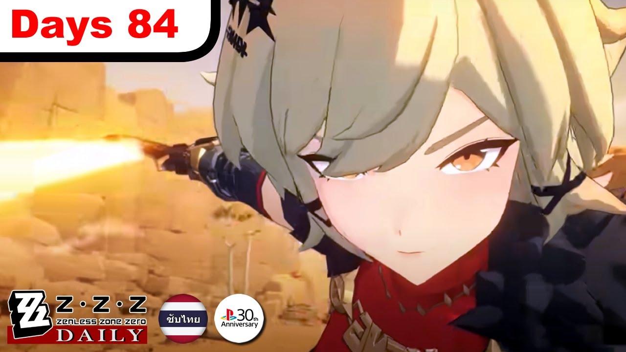 ZZZ Daily Day 84 / เนื้อเรื่องหลัก เส้นทางโลกันตร์ ตอนที่ 2 (จบเควส ...