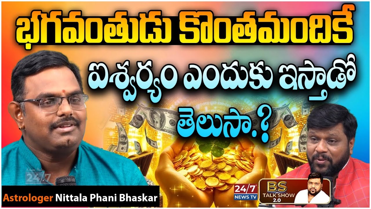 Astrologer Nittala Phani Bhaskar Sharma about God's Grace | BS Talk ...