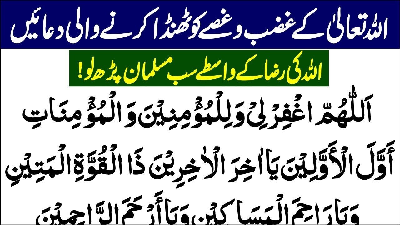 10 Duain Allah ko Pasand hen /Best Duas Sone ki Dua / Subah Ki Dua ...