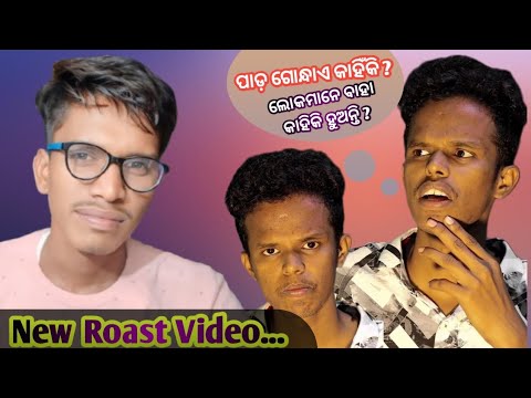 Chhapri Insta Reels Creator ... 2025 First Roast Video... !! @Trijit ...