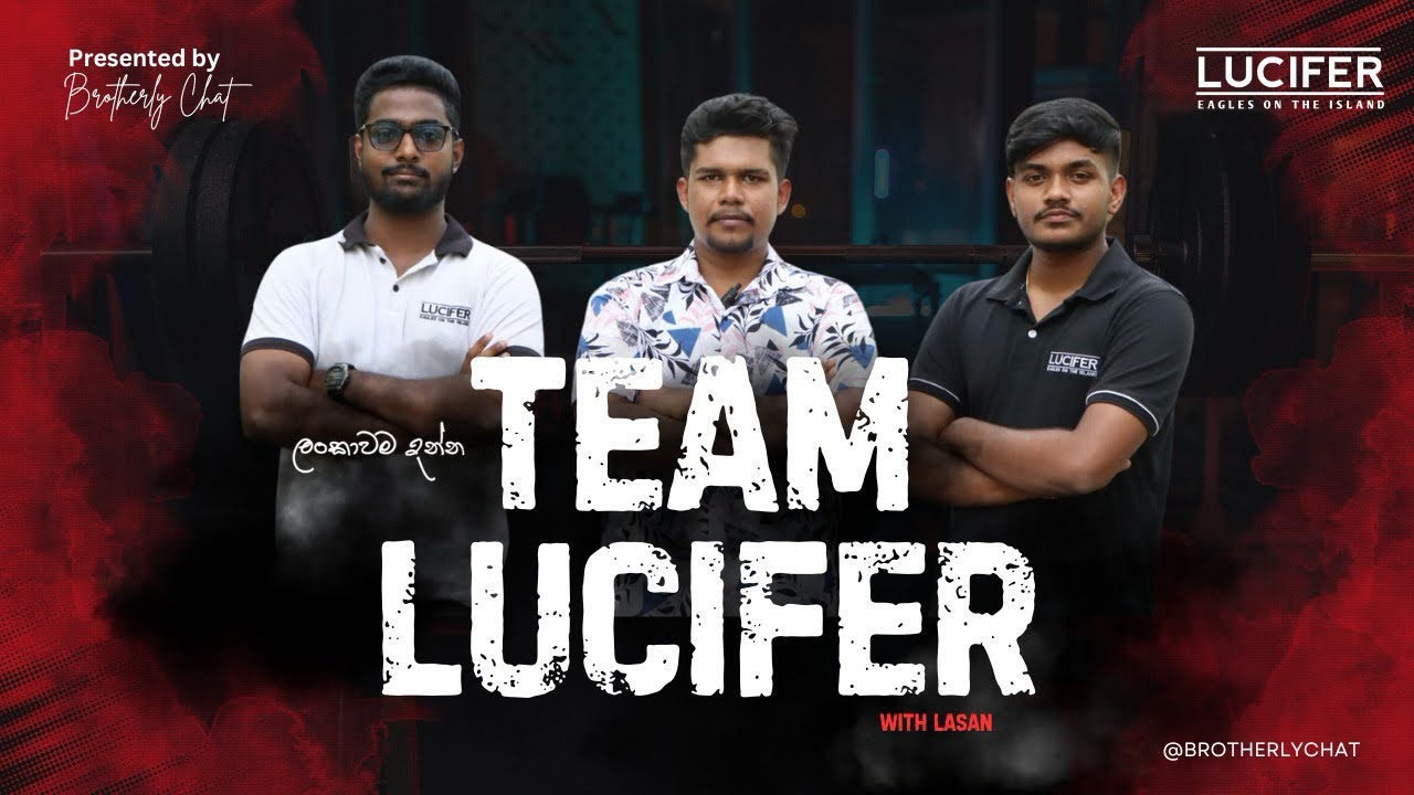 ලංකාවම දන්න Team Lucifer එක...!! - YouTube
