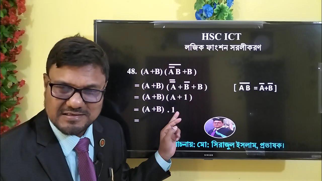 HSC ICT Chapter 3 || Logic gate || লজিক ফাংশন সরলীকরণ ৪৮ || #education ...