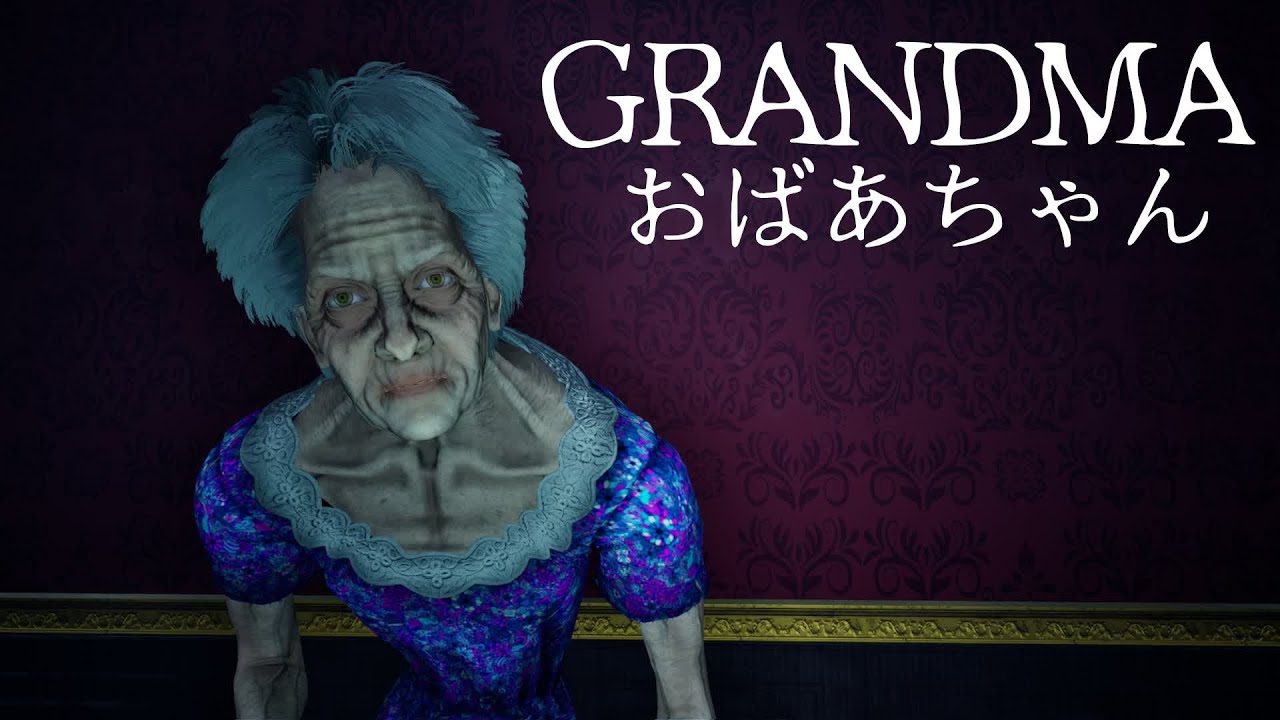 GRANDMA [HORROR] | Fortnite Creative 2.0 / UEFN Horror Map - YouTube