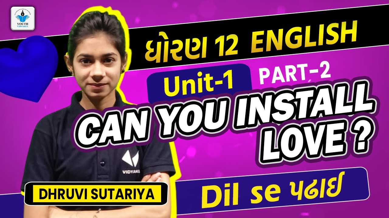Can You Install Love Std 12 Can You Install Std 12 English Unit 1 can-you-install-love-std-12-can-you-install-std-12-english-unit-1