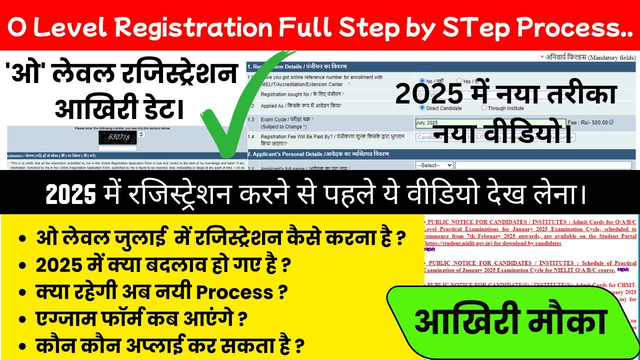 O Level Full Registration Process 2025 || O Level Exam Form 2025 || o ...