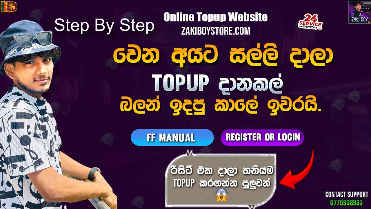 Free Fire Top-Up Website Use Step By Step Full Details ( A to Z ) # ...