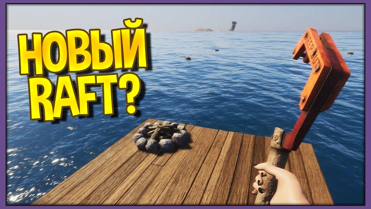 Новый Raft? Lost World - YouTube