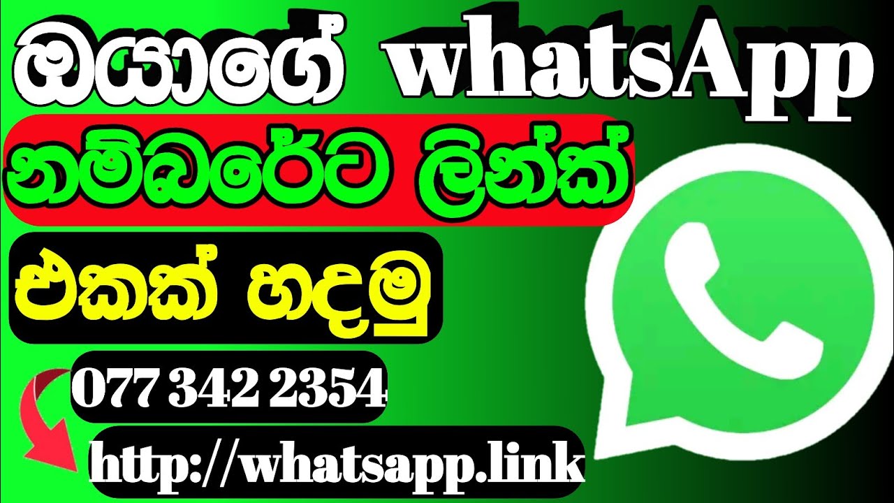 How to convert whatsapp number to link | whatsapp numbe generate link ...