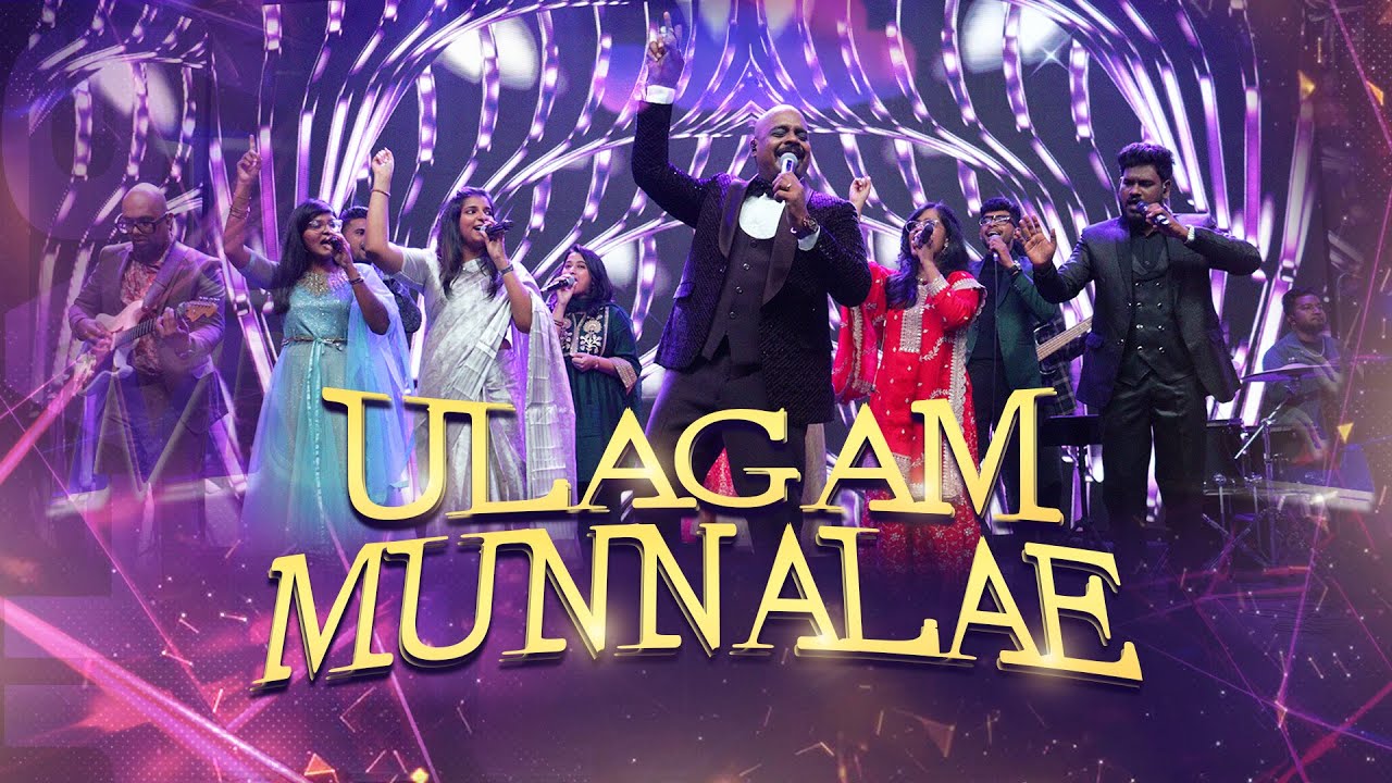 ULAGAM MUNNALE | REENUKUMAR | TAMIL CHRISTIAN SONG | ROCK ETERNAL ...