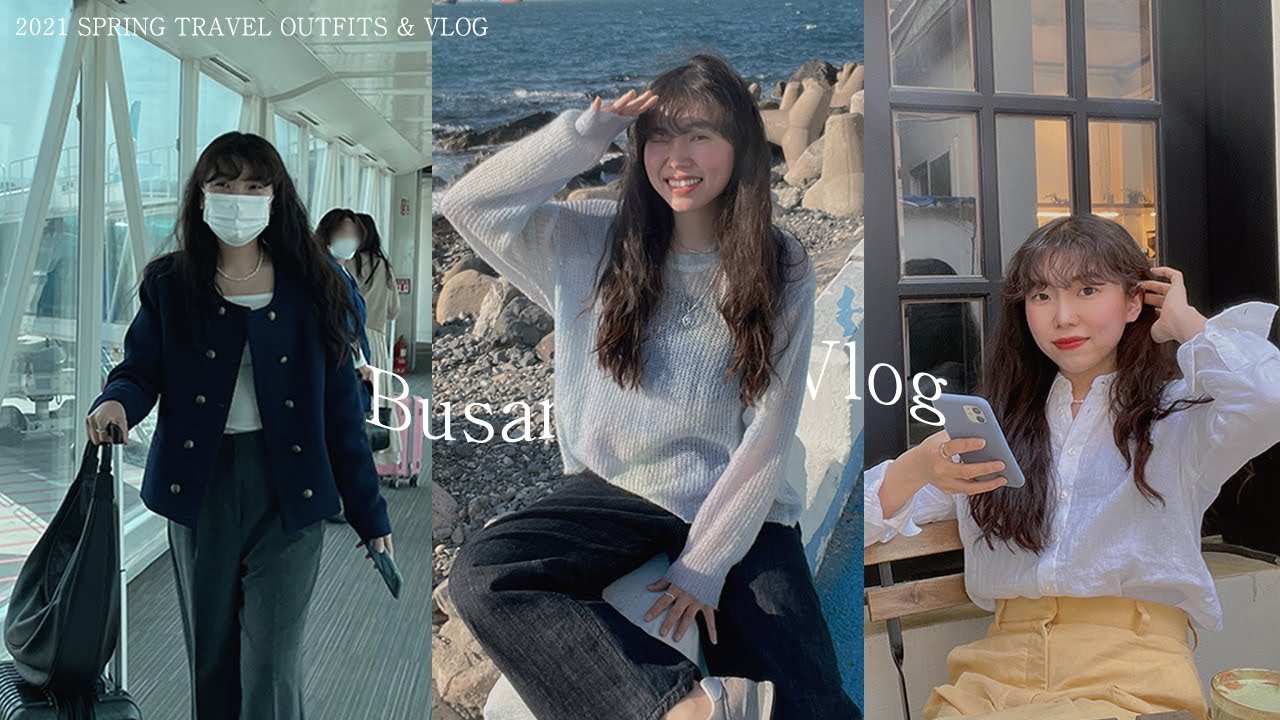 🌈Travel Outfits & Vlog in Busan | 친구들과 함께하는 2박3일 부산 여행 | 광안리 오션뷰 게스트하우스 ...