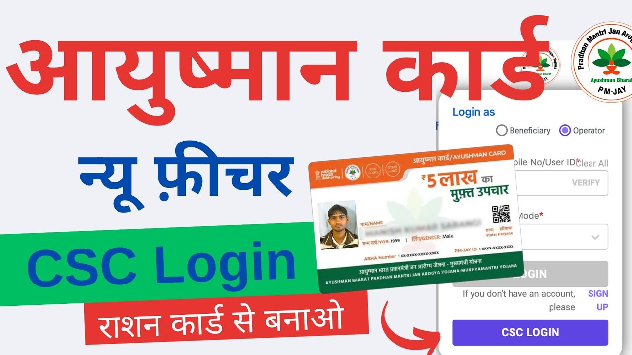 Ayushman Beneficiary Portal Login Through CSC | Ayushman card ration card se CSC se banaen - YouTube