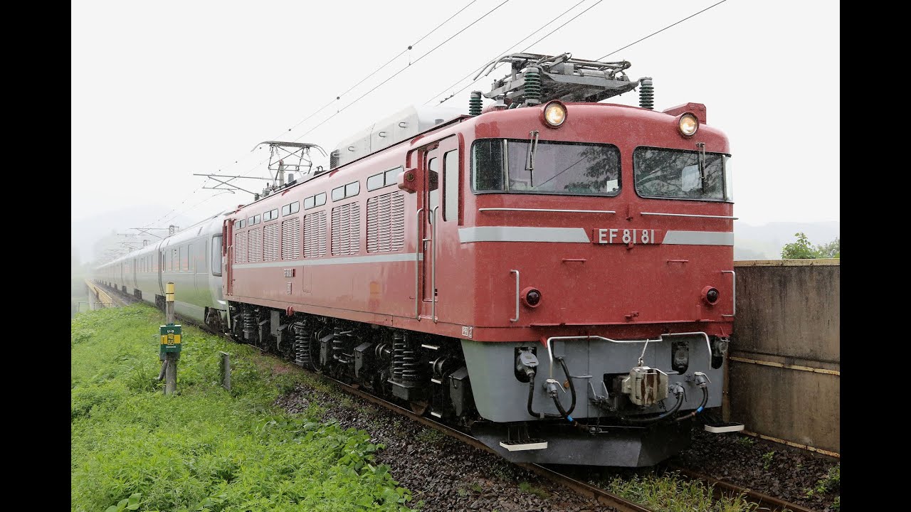 「驟雨」 EF8181ｶｼｵﾍﾟｱ回送 - YouTube