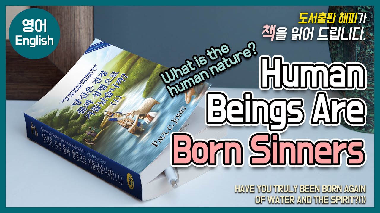 [영어] Chapter2 - Human Beings Are Born Sinners - YouTube