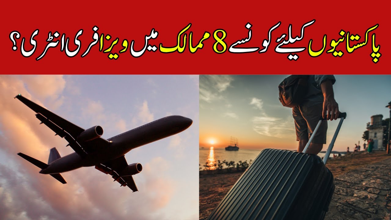 Which 8 Countries Have Visa free Entry For Pakistanis YouTube which-8-countries-have-visa-free-entry-for-pakistanis-youtube
