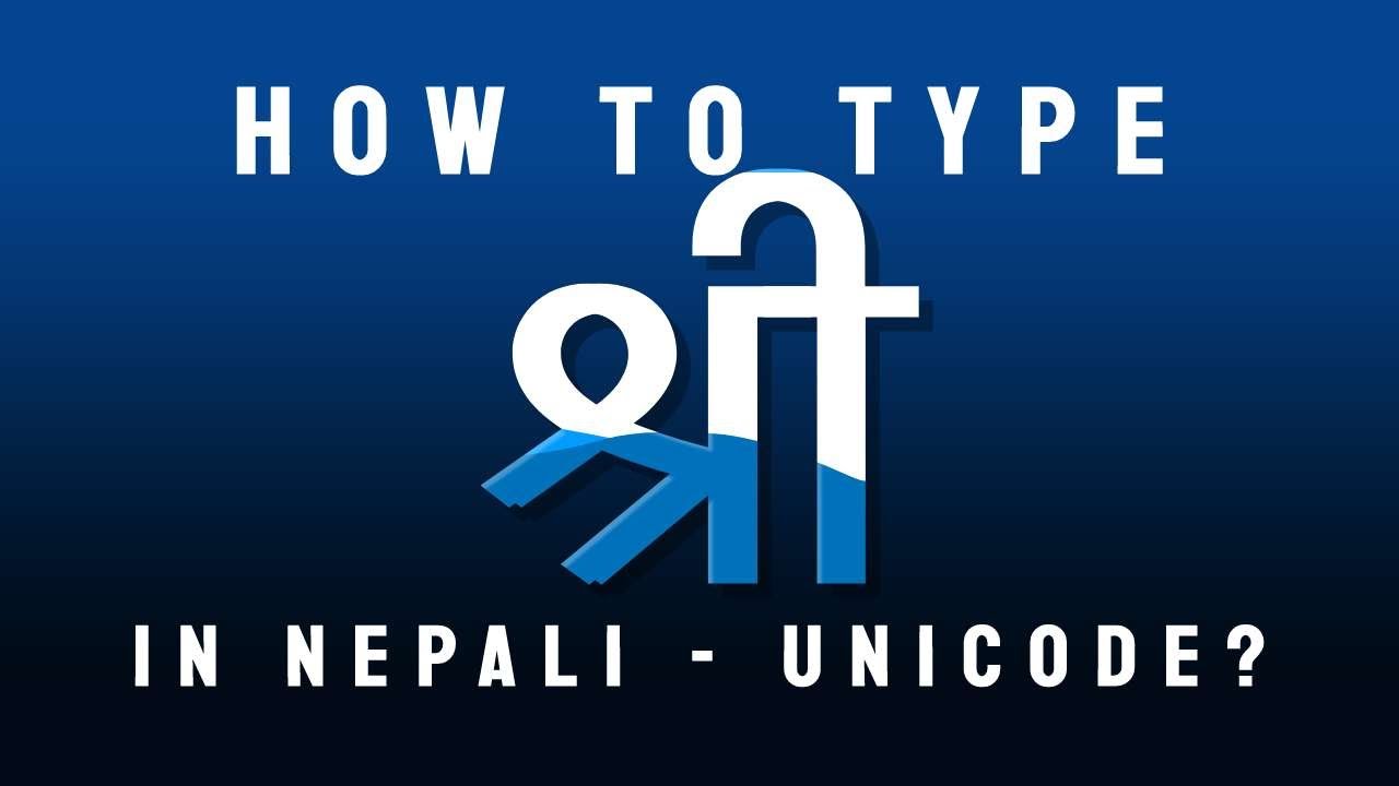 How to type Shree in Nepali? - YouTube