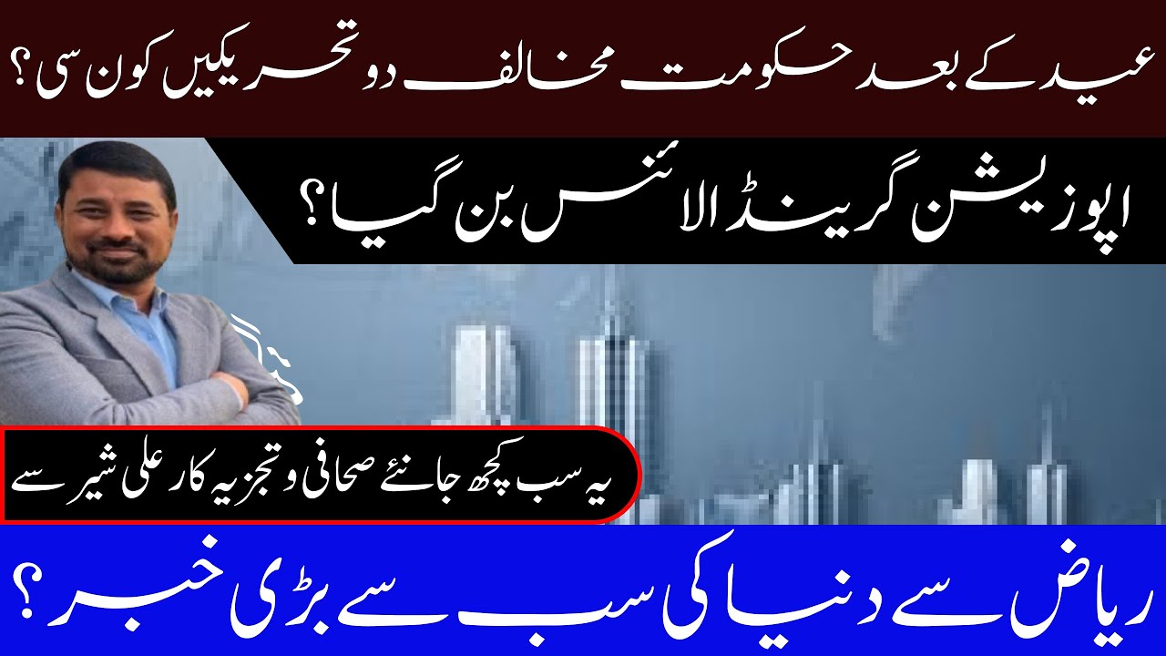 Imran khan again bursted /big news of world?again dogar court /sher ...