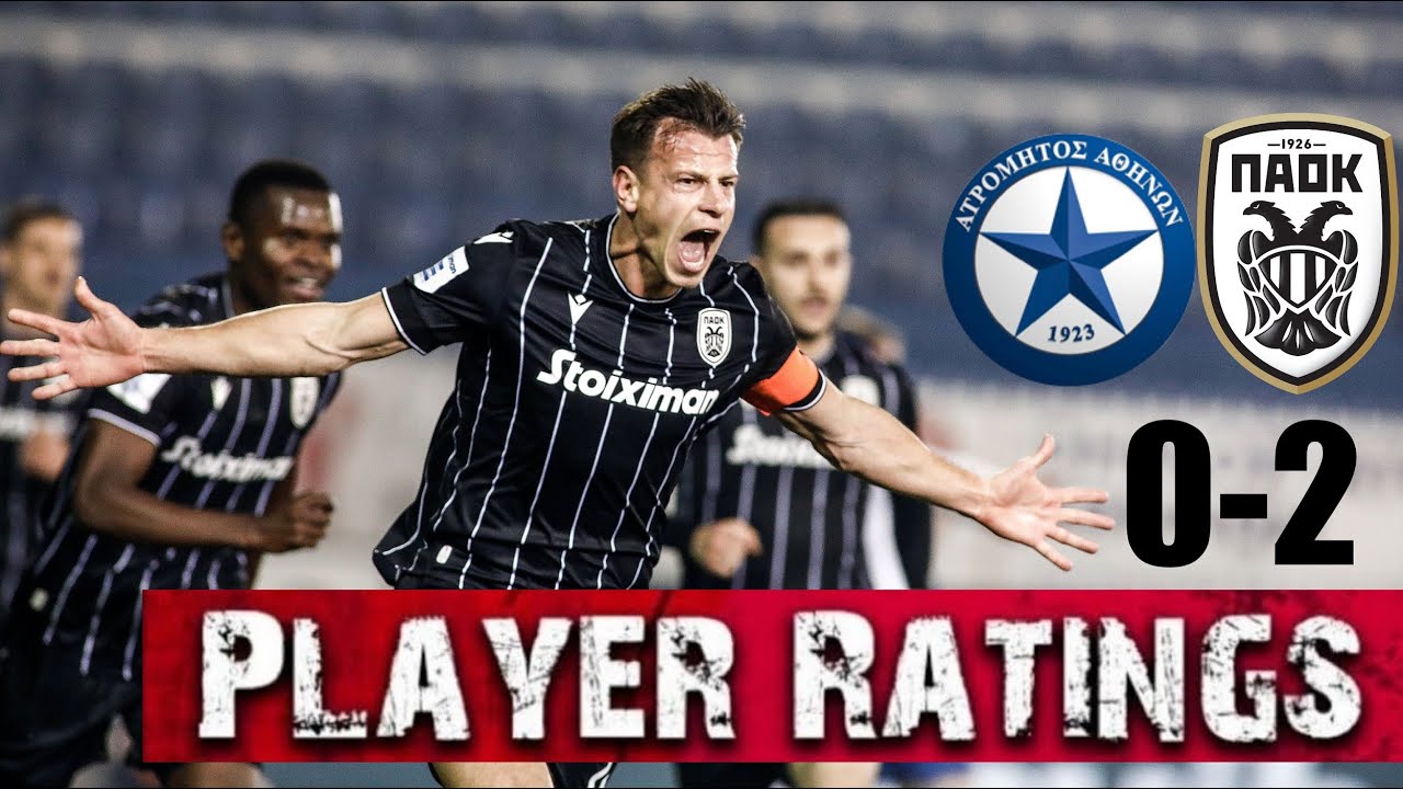 ΑΤΡΟΜΗΤΟΣ - ΠΑΟΚ 0-2 Κριτική παικτών: Σβαμπ Κωνσταντέλιας Μεϊτέ νίκησαν ...