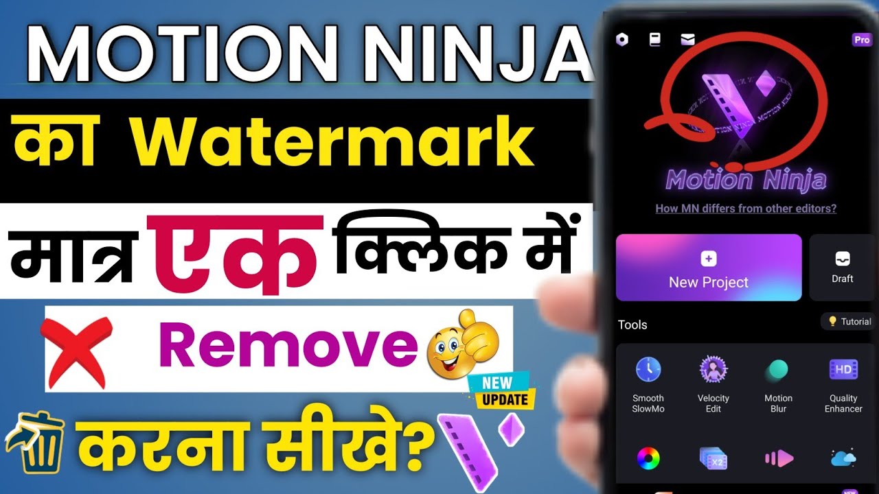 Motion Ninja Ka Watermark Remover Kaise Karen || How To Remove ...