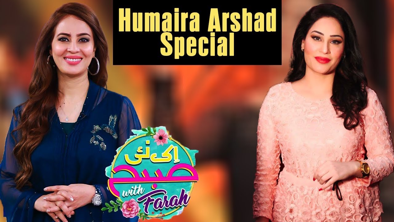 Humaira Arshad Special | Ek Nayee Subah With Farah | 6 October 2018 ...