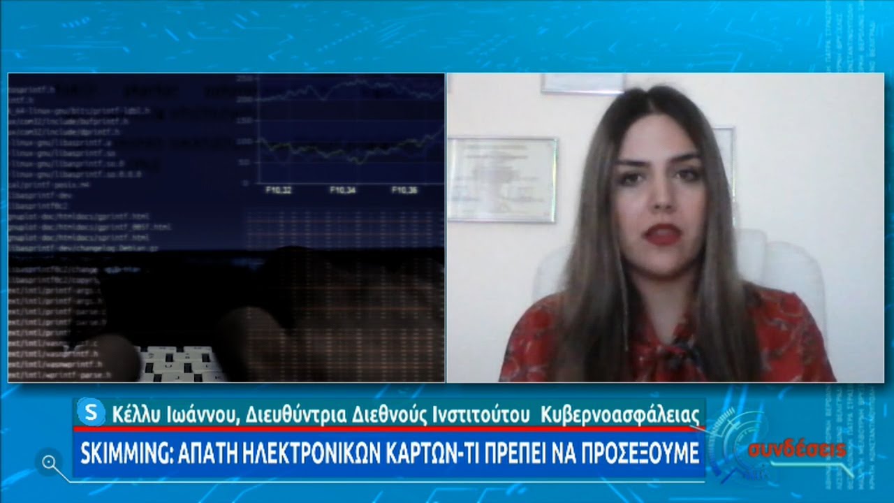 Απάτη ηλεκτρονικών καρτών με τρεις μεθόδους – Τι να προσέξουμε | 07/04 ...