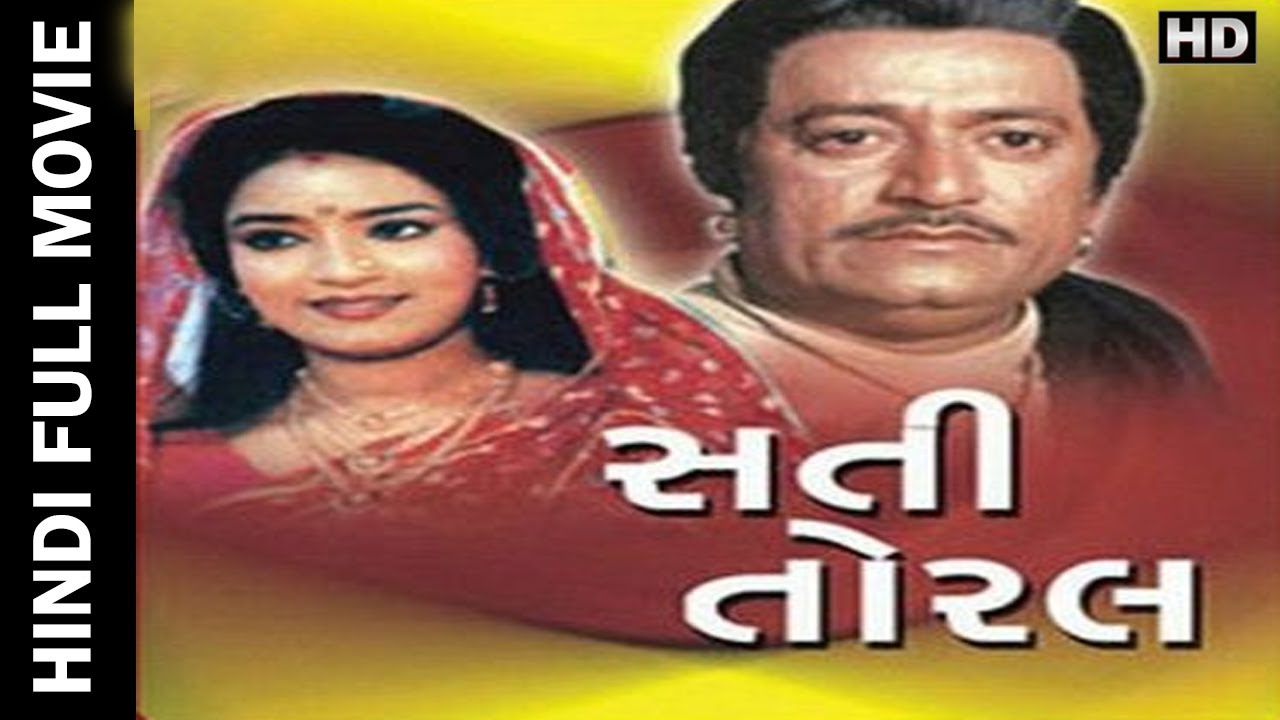 Sati Toral 1989 - सती तोरल - Chandrakant Pandya, Meghna Rai, - Hindi ...