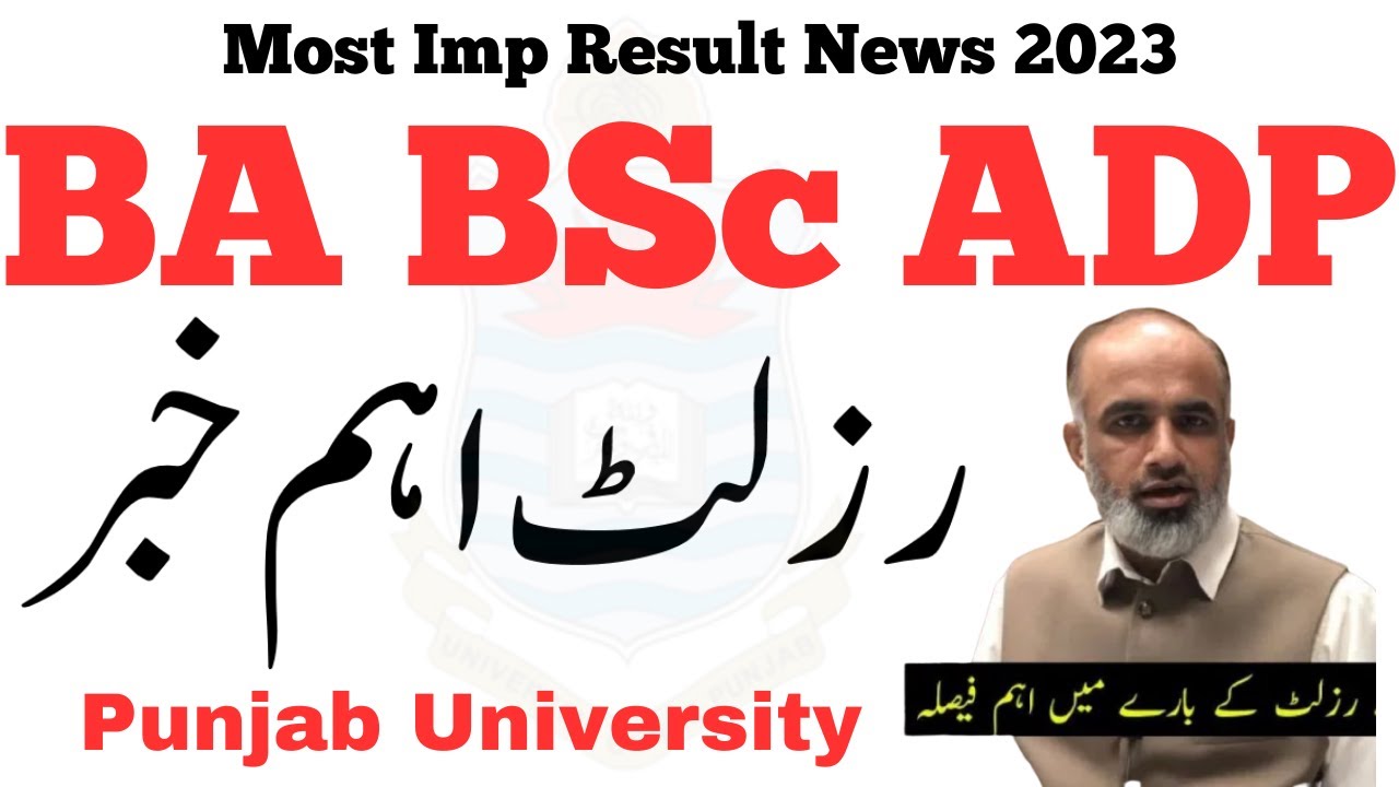 BA BSc ADP Results 2023 PU - YouTube