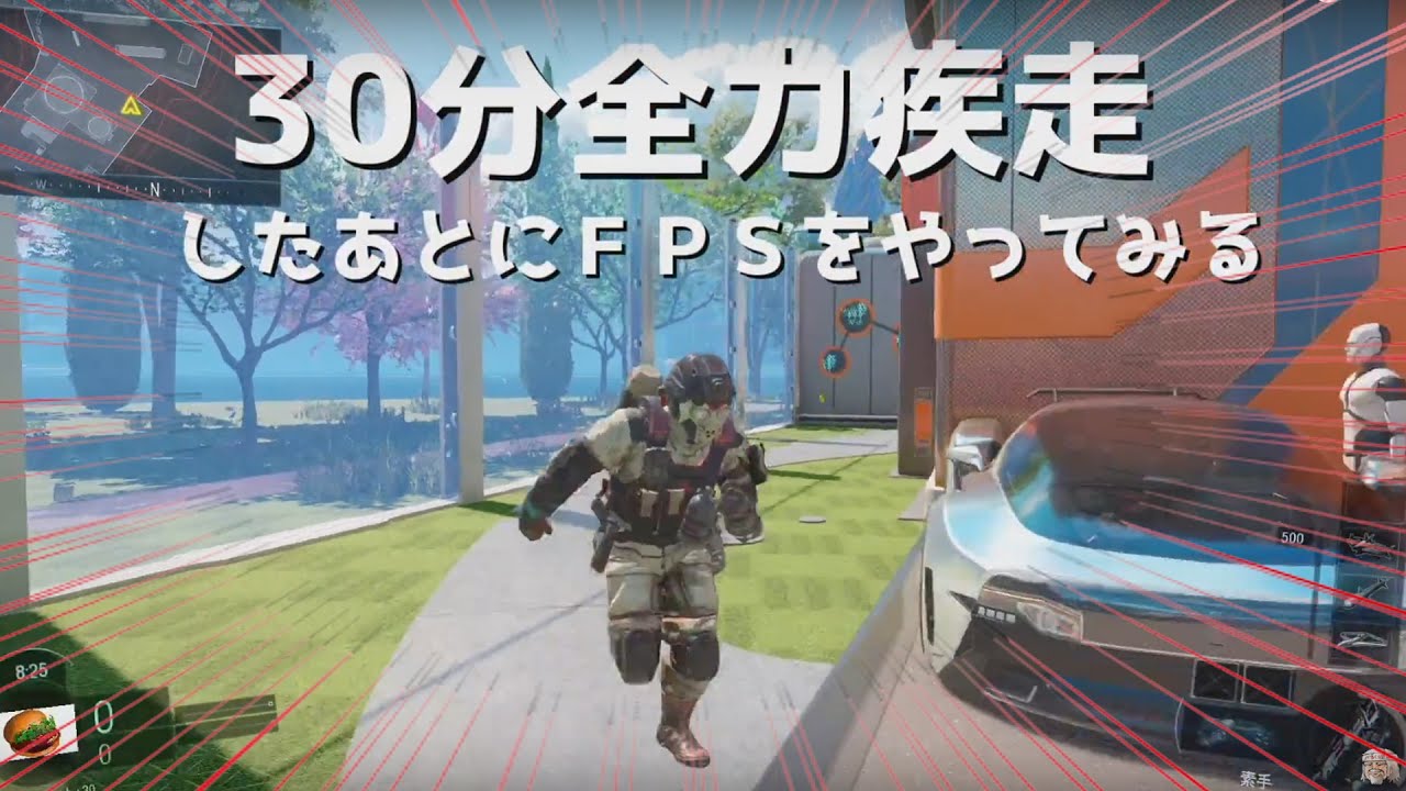 【COD:BO3】 危険！30分全力疾走してからFPSやってみた べるくら実況113 - YouTube