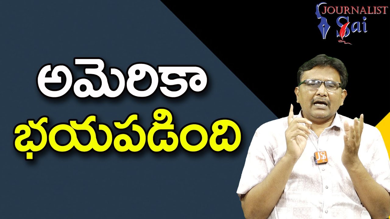 USA Cancel Flights || అమెరికా భయపడింది - YouTube