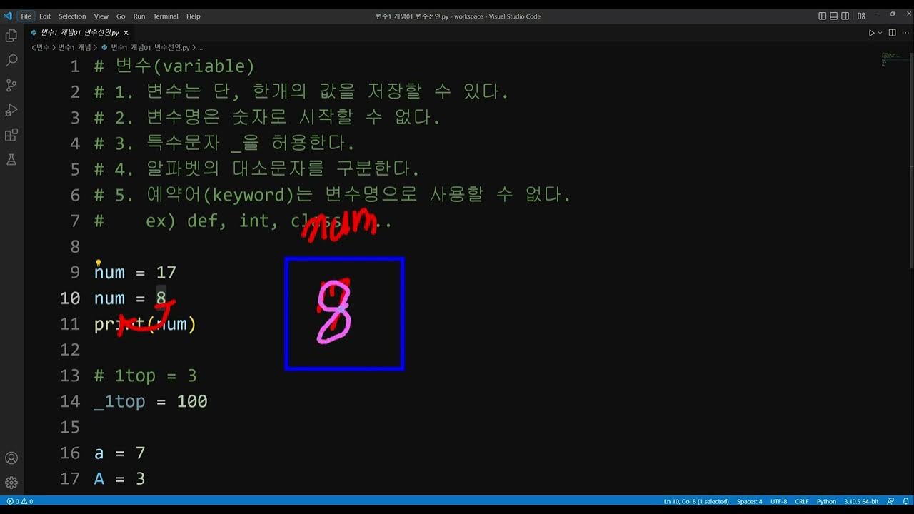 파이썬 변수1 개념01 변수선언 Youtube